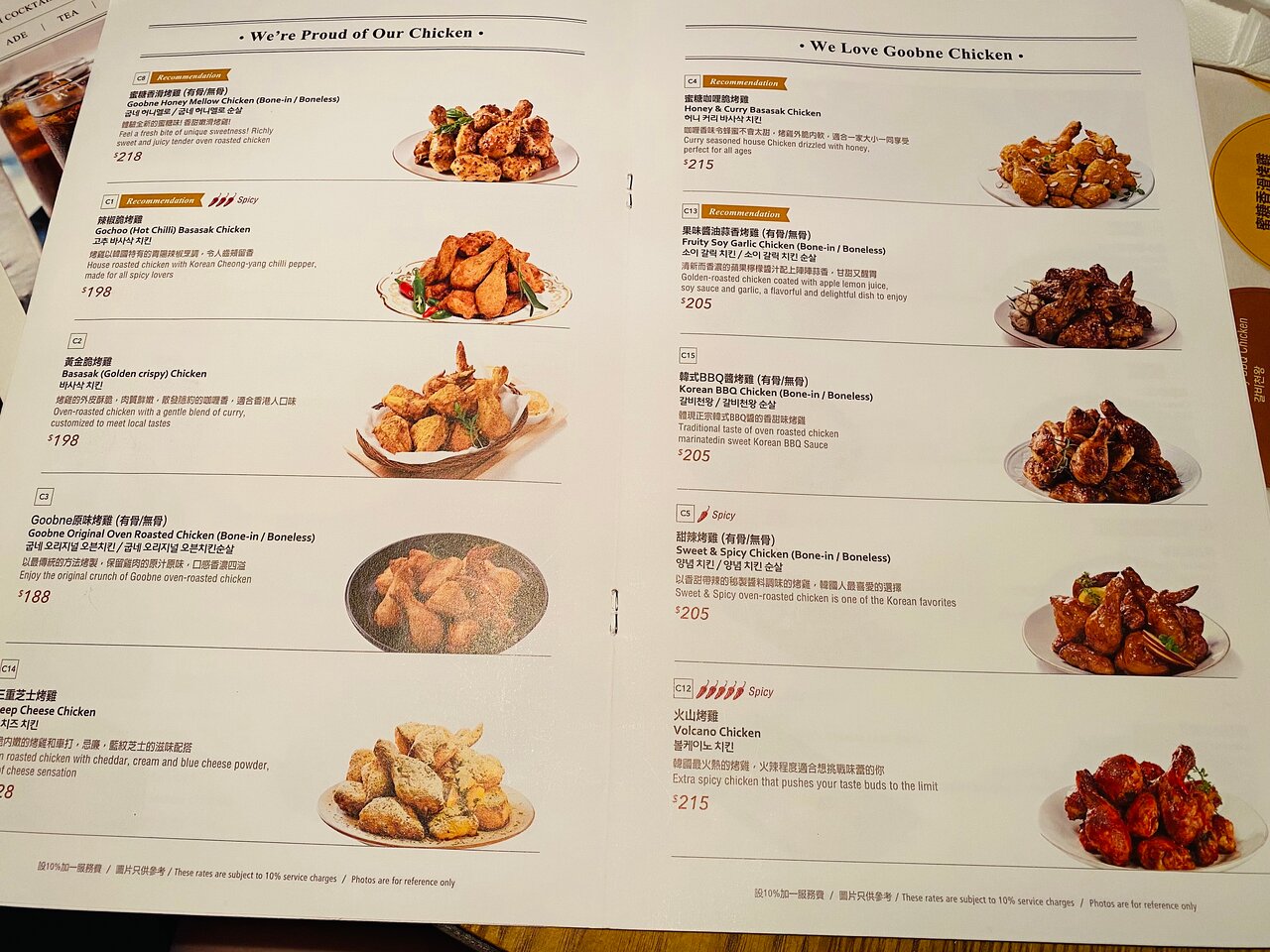 Khám Phá Goobne Chicken Menu: Trải Nghiệm Gà Nướng Hàn Quốc Hấp Dẫn